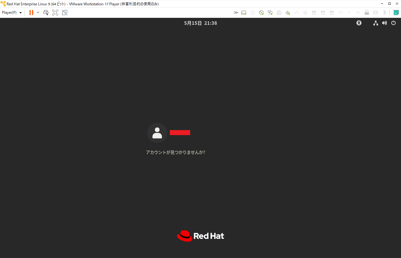 Red Hat Enterprise Linux (RHEL)9.2のダウンロード及び初期セットアップ手順