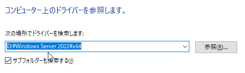 [Nutanix]Windows server 2022にVirtIOをインストールする