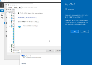 [Nutanix]Windows server 2022にVirtIOをインストールする